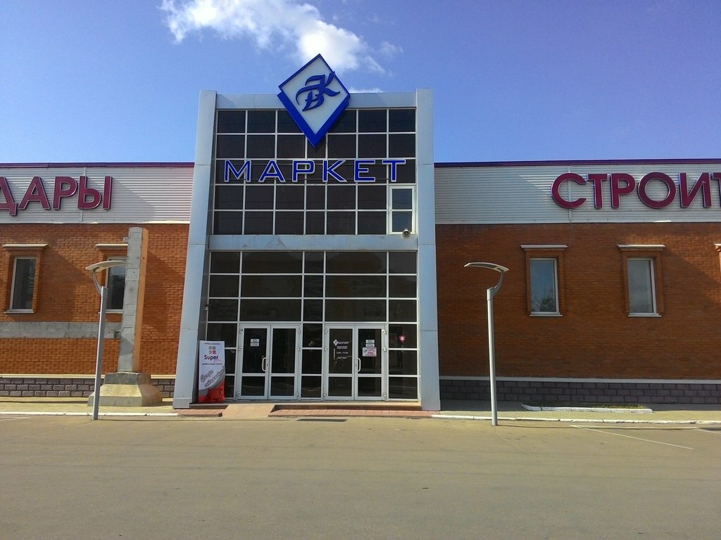 Yönetim ofisi BK-Stroı, Kostanay, foto