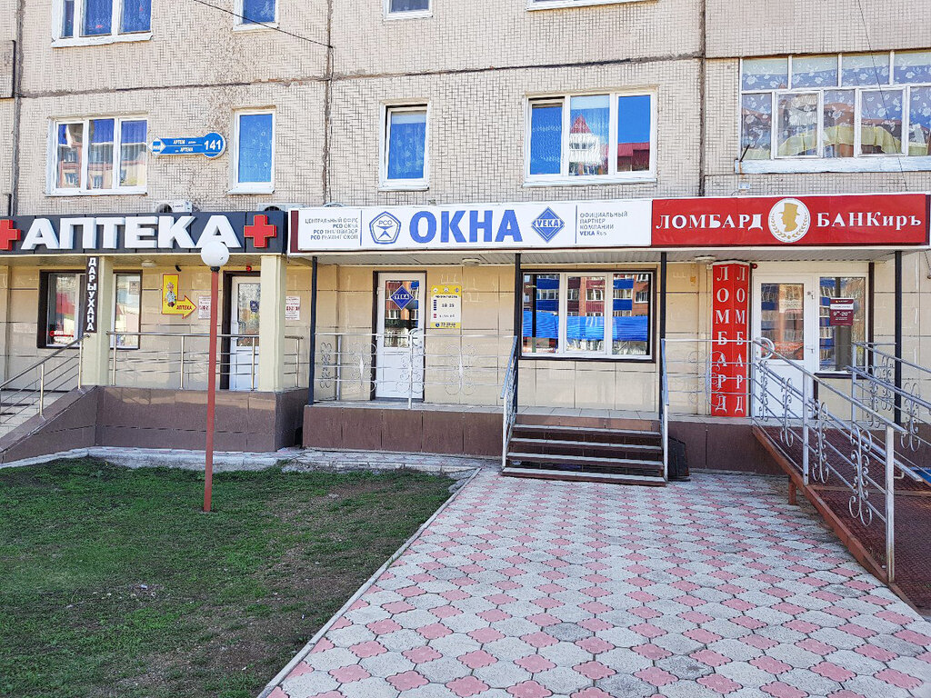 Pencere üretim, satış ve montaj firmaları RemServisOkon Planeta Svet, Sterlitamak, foto