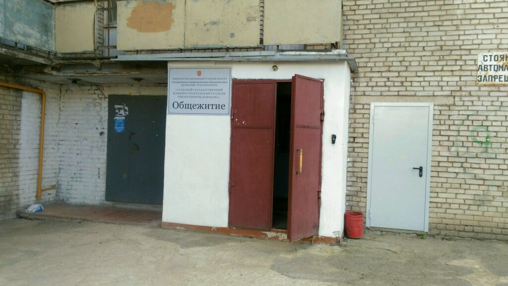 Yurtlar Obshchezhitiye Mashinostroitelny kolledzh im. N. Demidova, Tula, foto