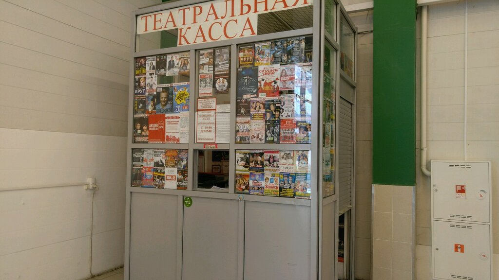 Etkinlik gişeleri Sofit, Saint‑Petersburg, foto