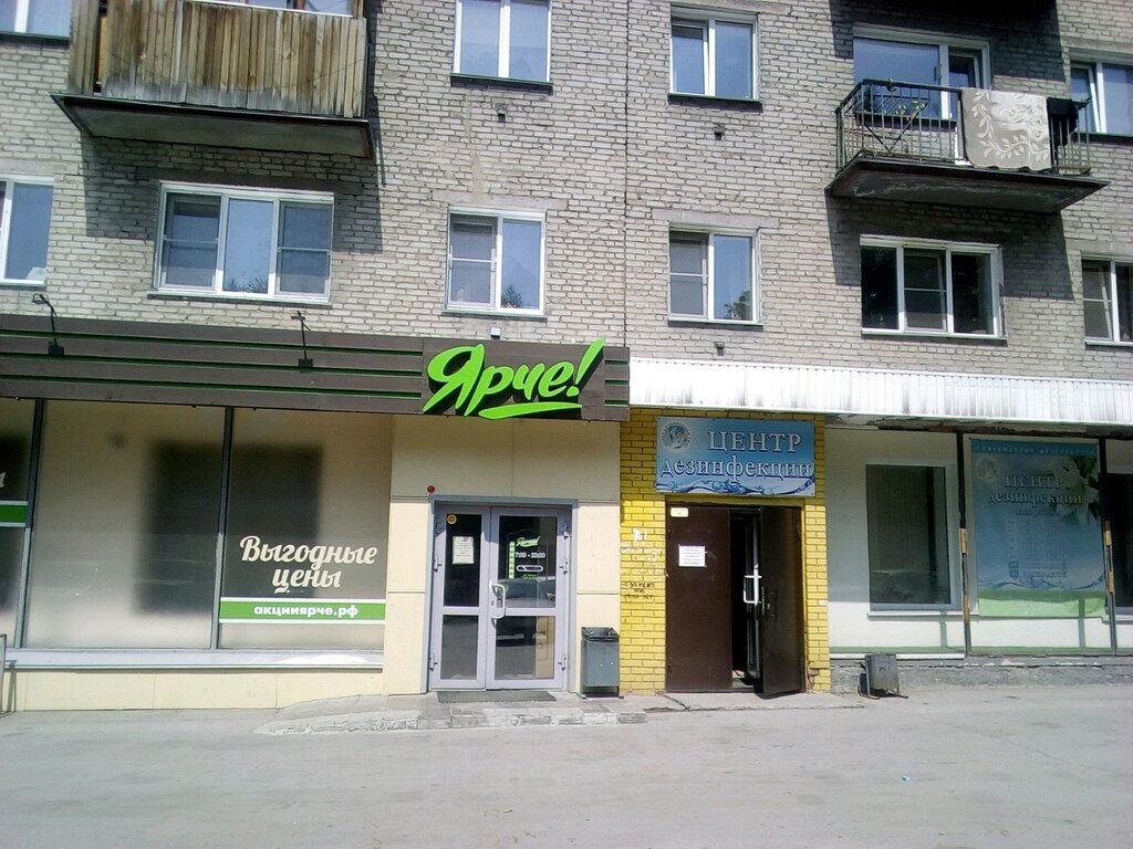 Ödeme terminali Кенгу24, Novosibirsk, foto