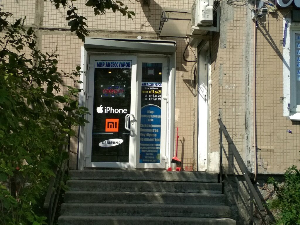 Cep telefonu aksesuarları Mir accessuarov, Saint‑Petersburg, foto