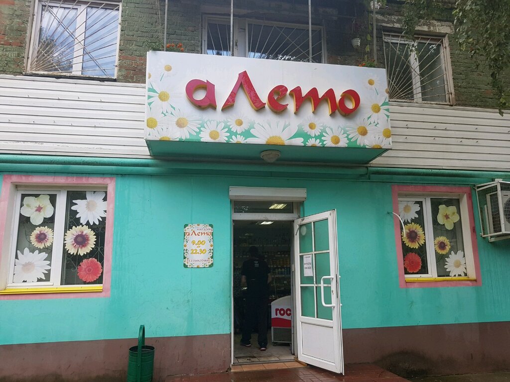 Market А лето, Perm, foto