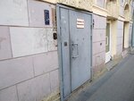 Auditorskaya kompaniya Avantazh (Sadovaya Street No:51), mali denetleme şirketleri  Saint‑Petersburg'dan