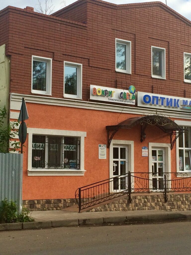 Seyahat acenteleri Vokrug Sveta, Çistopol (Çistey), foto