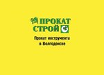 Prokatstroi (No:1П, SNT Mashinostroitel), kiralama noktası  Volgodonsk'tan
