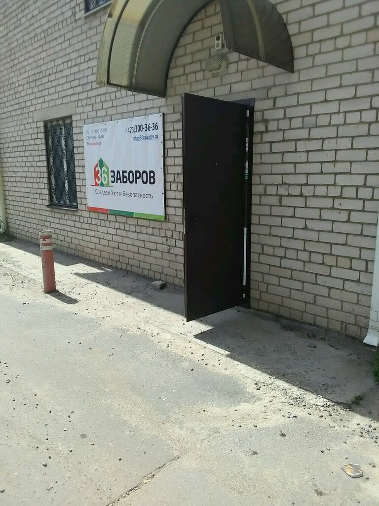 Teslimat noktası Www. Sno-ufa.ru, Voronej, foto