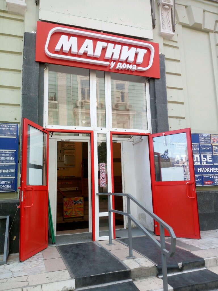 i̇ş merkezi BTs Soborny, Rostov‑na‑Donu, foto