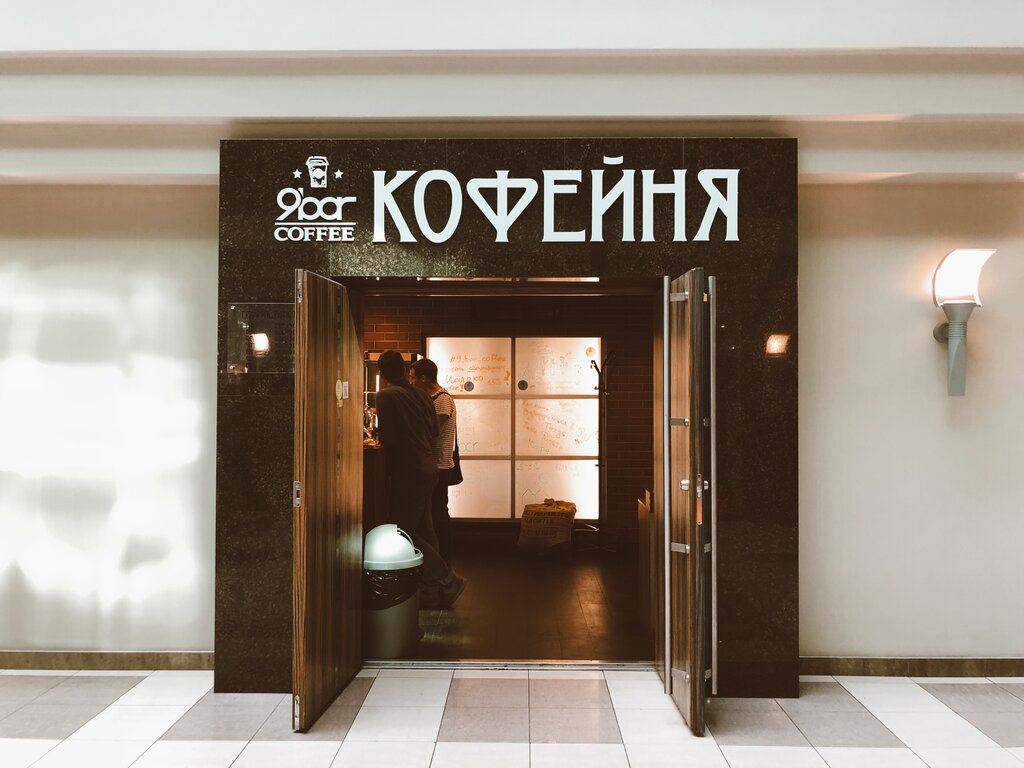 Kahve dükkanları 9 Bar Coffee, Moskova, foto