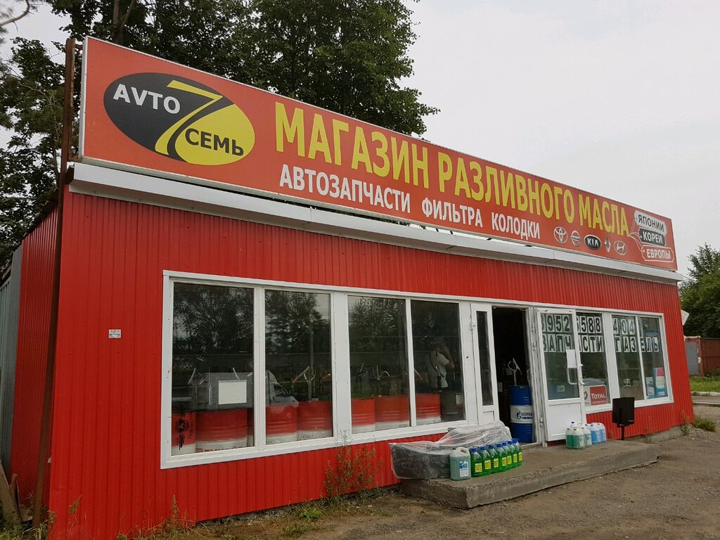 Otomobil yedek parçaları Maslo Mag, Perm, foto