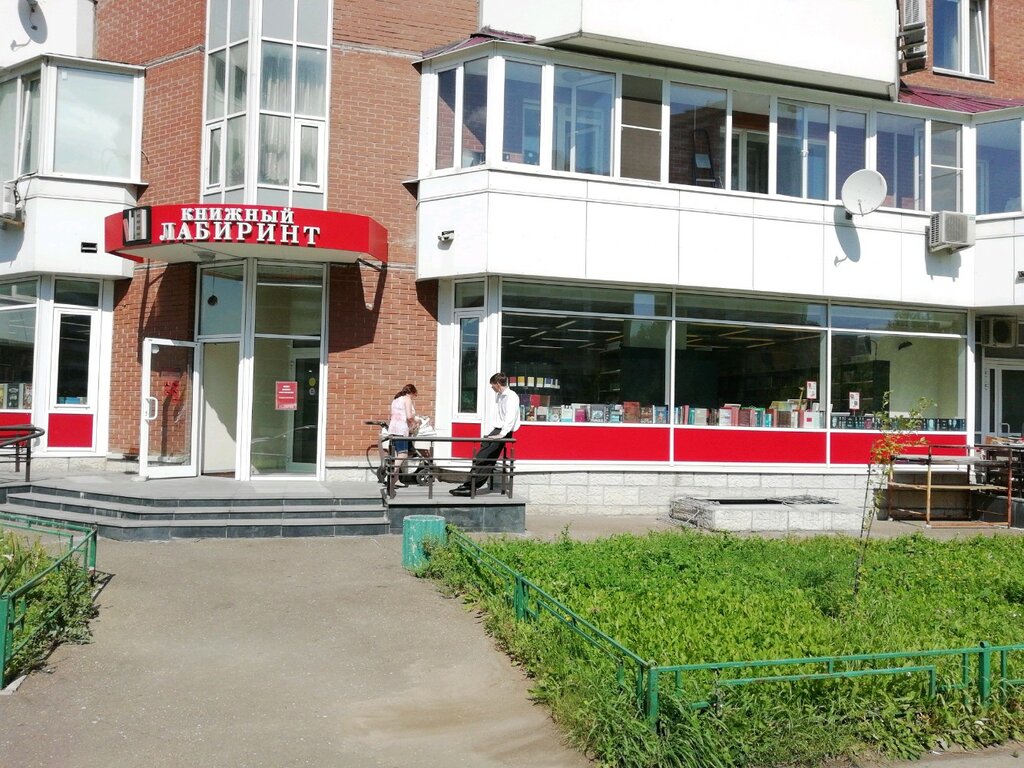 Teslimat noktası Labirint, punkt samovyvoza, Moskova, foto