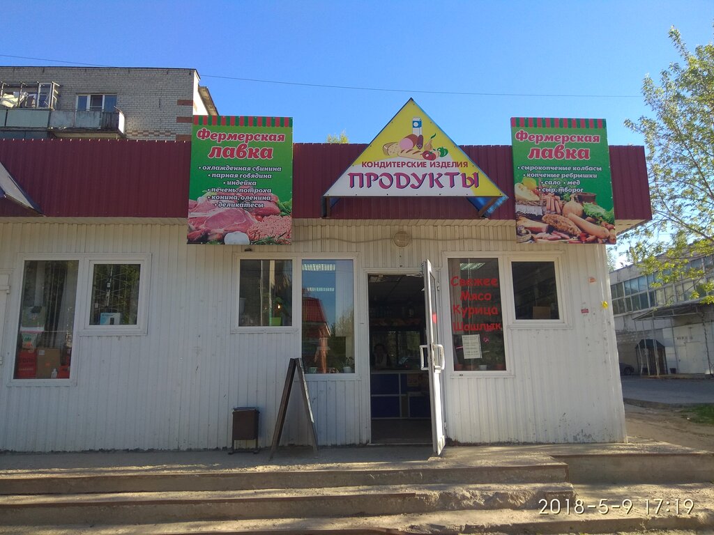 Market Съестная лавка купца Пирогова, Petuşki, foto