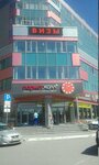 Biznes-tsentr (Kirova Street No:29, Novosibirsk), i̇ş merkezi  Novosibirsk'ten