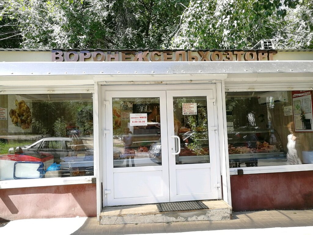 Market Воронежсельхозторг, Voronej, foto