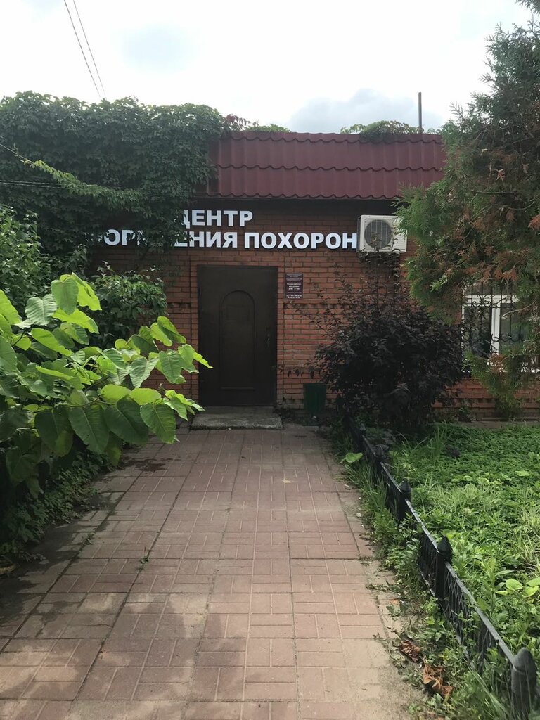 Cenaze hizmetleri Centr Oformleniya Pohoron, Moskova, foto