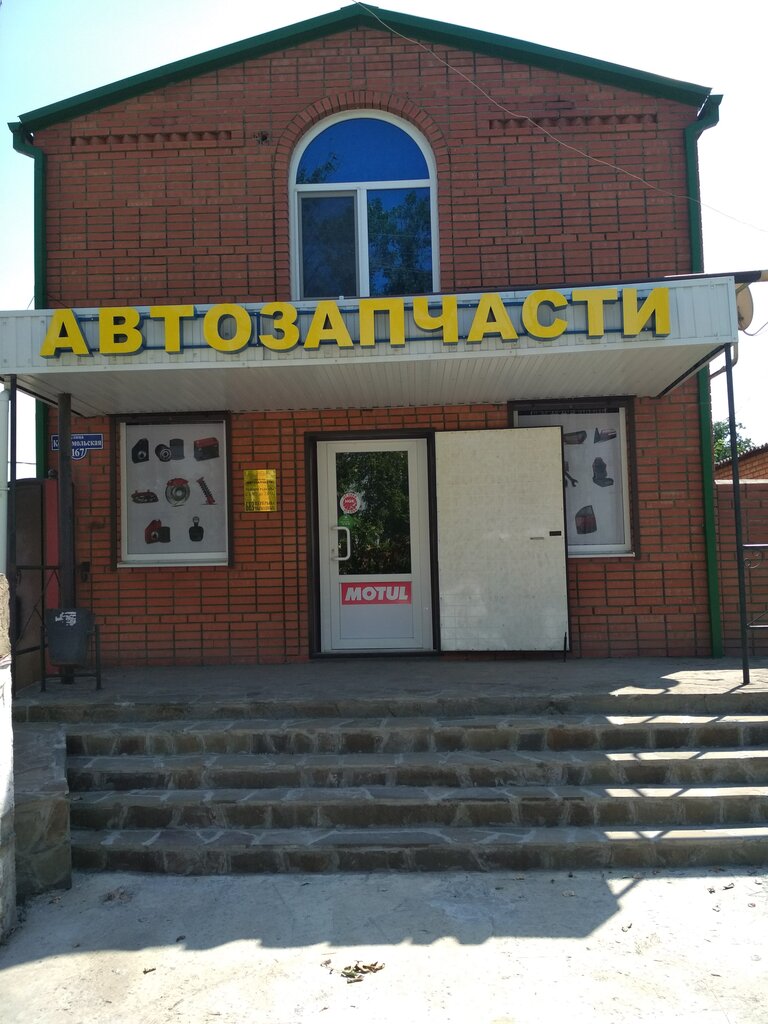 Otomobil yedek parçaları Автолюкс, Rostovskaya oblastı, foto