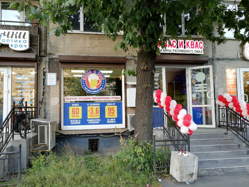 Bira dükkanı Пивас и Квас, Saint‑Petersburg, foto