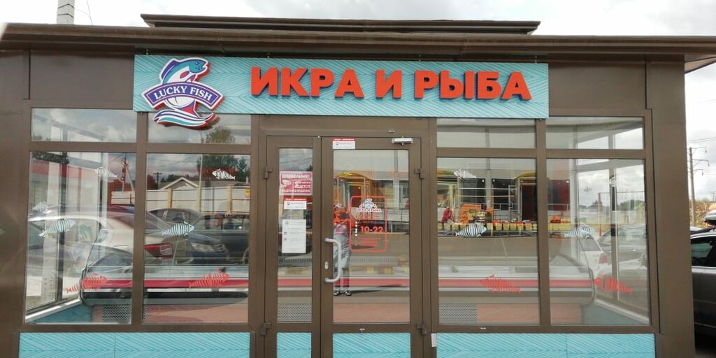 Balık ve deniz ürünleri Ikra i Ryba, Saint‑Petersburg ve Leningradskaya oblastı, foto