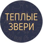 Teplie Zveri (Amurskaya Street No:9/6с9, Moscow), giyim mağazası  Moskova'dan