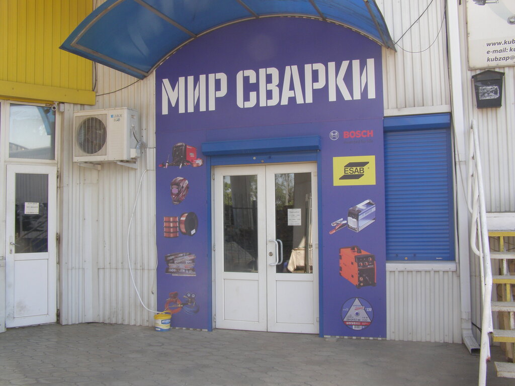 Kaynak makinaları ve malzemeleri firmaları Mir Svarki, Krasnodar, foto
