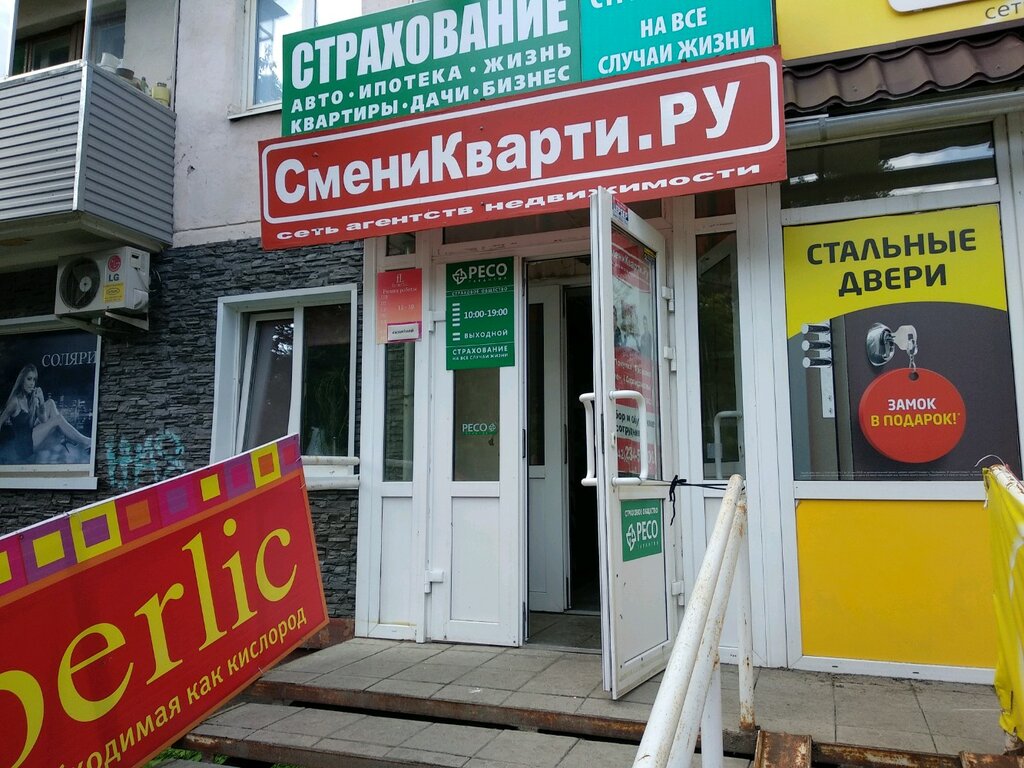 Emlak ofisi SmeniKvarti.ru, Perm, foto