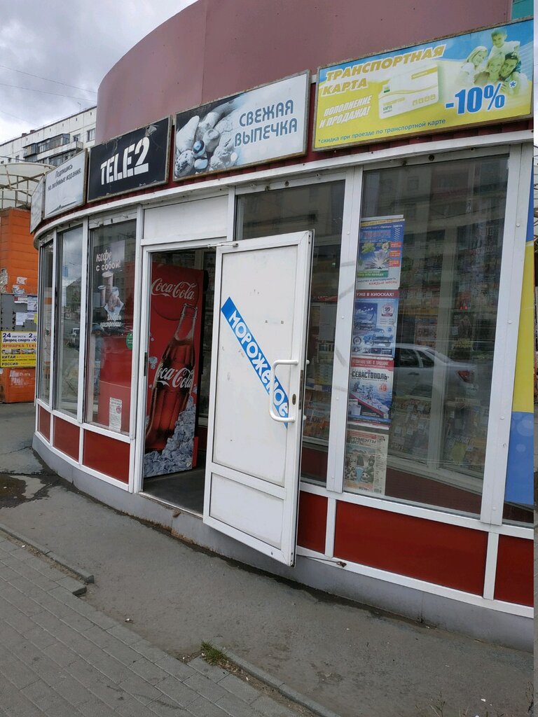 Gazete bayi Роспечать, Çeliabinsk, foto