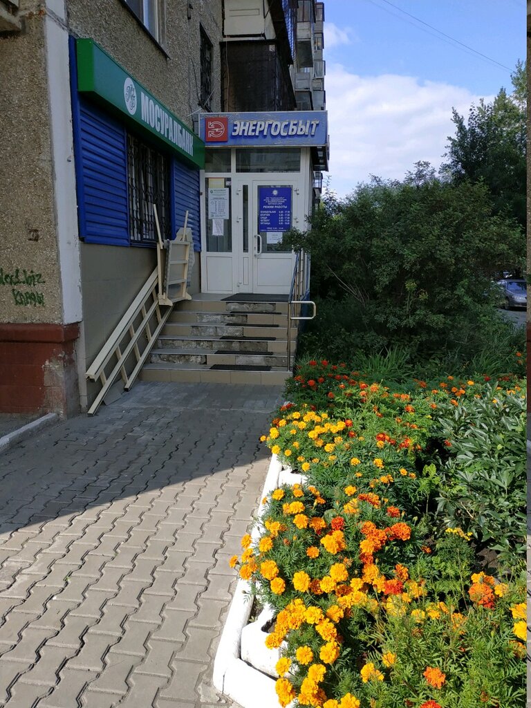 Enerji firmaları Chelyabenergosbyt, Çeliabinsk, foto