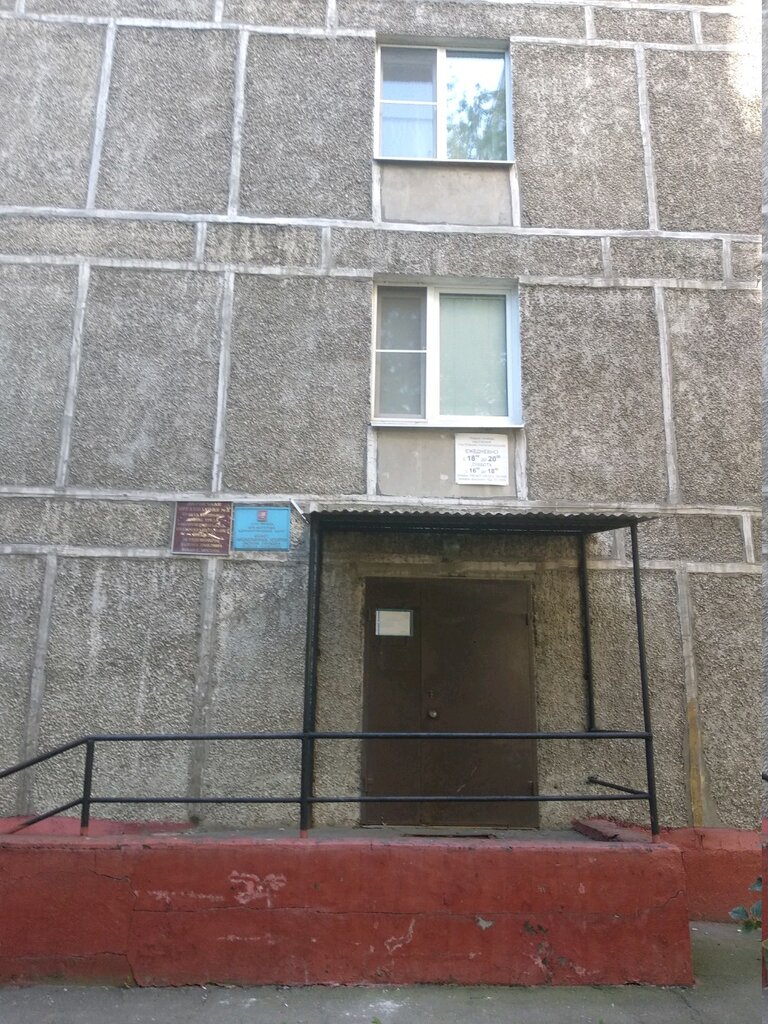 Zabıta Obshchestvenny punkt okhrany poryadka Yugo-Vostochnogo administrativnogo okruga, Moskova, foto