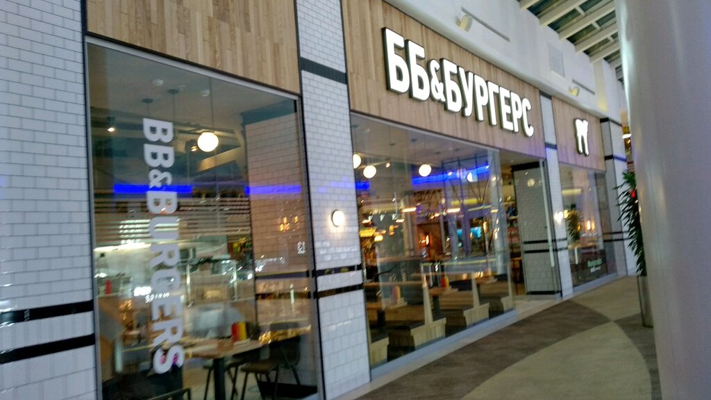 Kafe BB&Burgers, Moskova ve Moskovskaya oblastı, foto