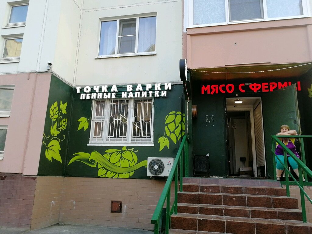 Bira dükkanı Magazin-bar Tochka varki, Moskova, foto