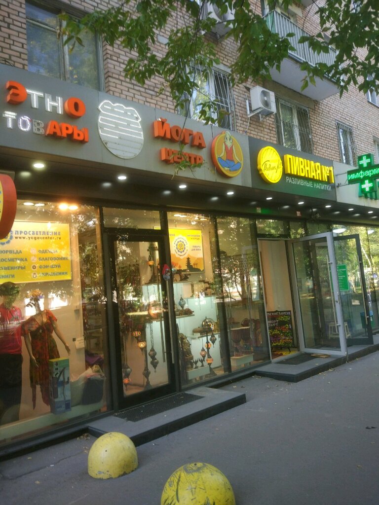 Bira dükkanı Народная пивная № 1, Moskova, foto