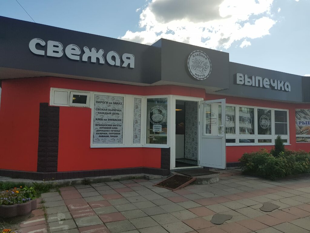 Ekmek fırını Hlebnoe Mesto, Kirovsk, foto
