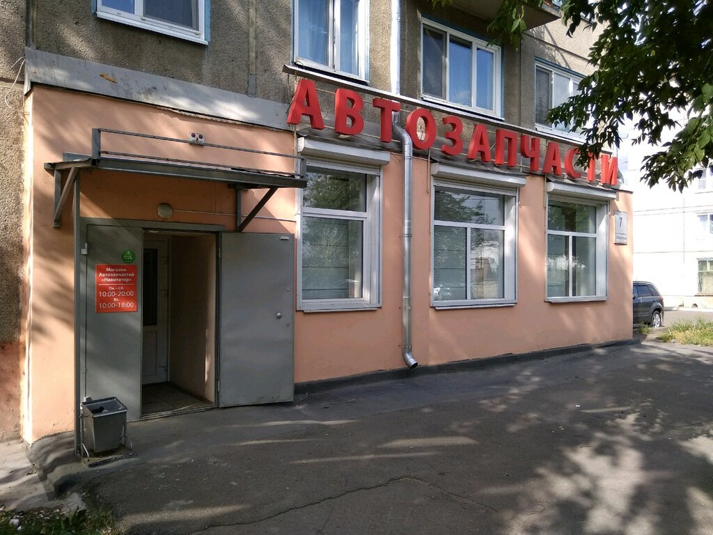 Otomobil yedek parçaları Навигатор, Krasnoyarsk, foto
