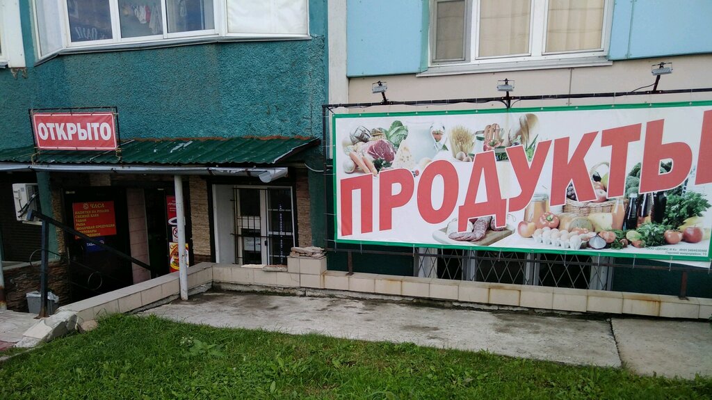 Market Магазин продуктов, Novosibirsk, foto