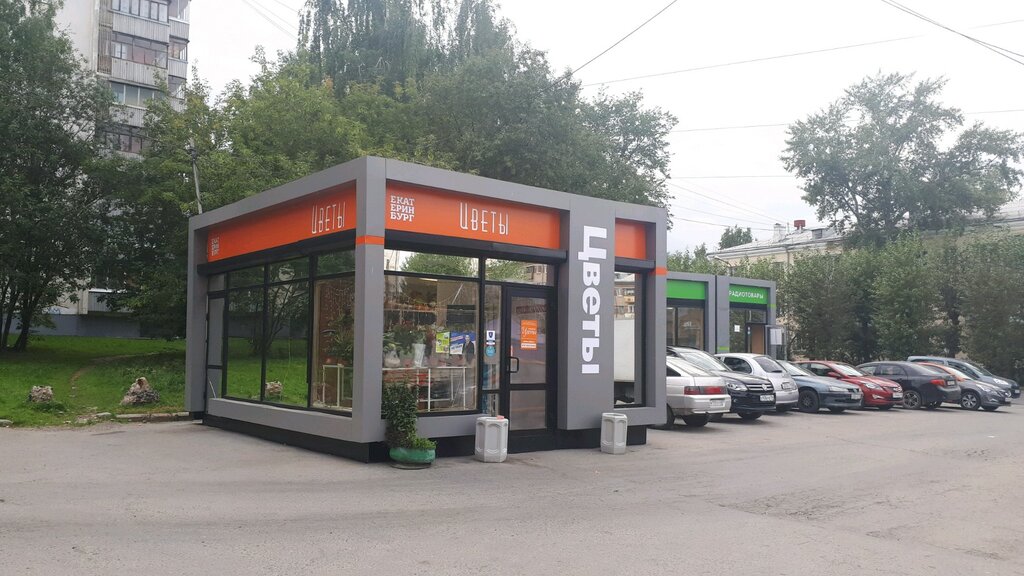 Çiçekçiler Цветы, Yekaterinburg, foto