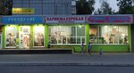 Zolotoy Lokon (ulitsa Pushkina No:87), kuaförler  Briansk'tan