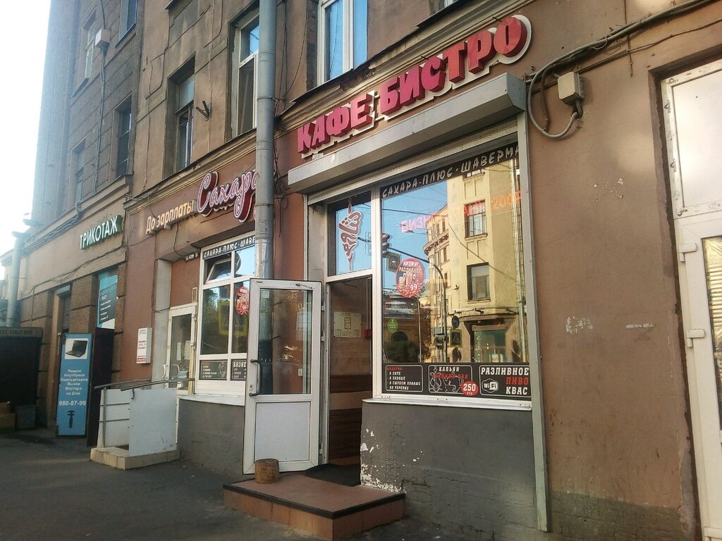 Fast food Cafe Bistro Sahara, Saint‑Petersburg, foto