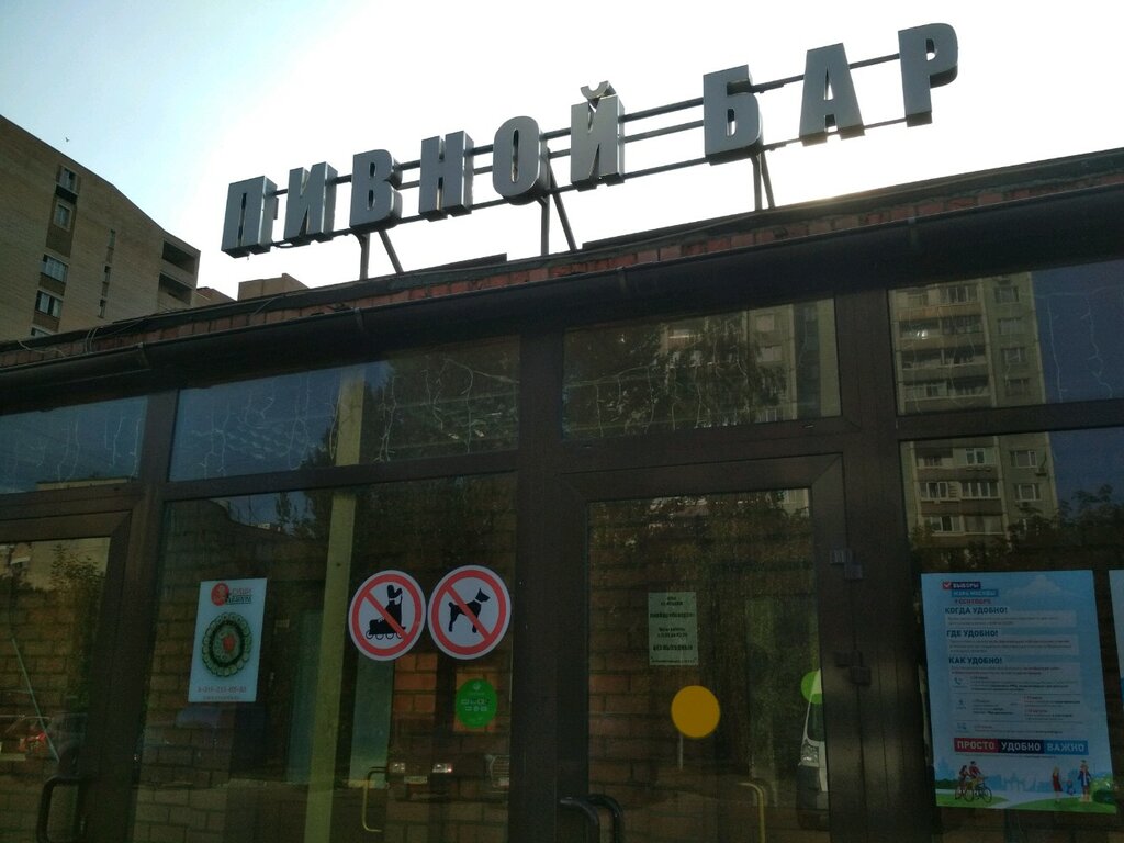 Bar Пивной бар Квасура, Moskova, foto