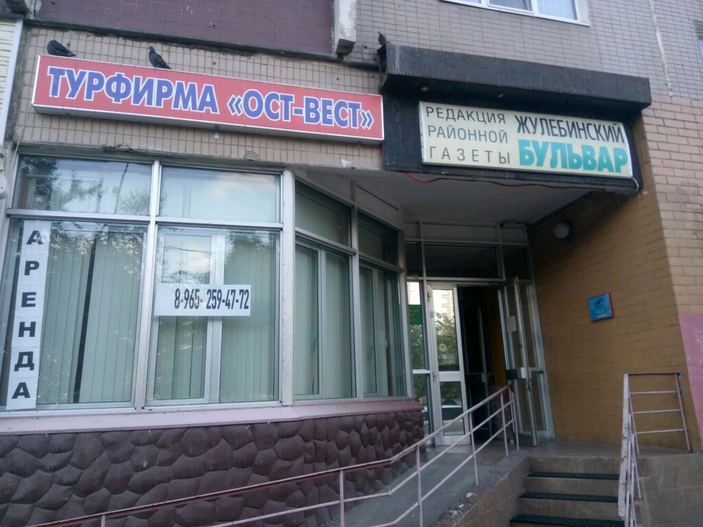 Gazete ve dergiler Zhulebinsky bulvar, Moskova, foto