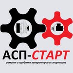 Asp-start (Polessky Drive No:14А), marş motorlarının ve jeneratörlerin onarımı  Moskova'dan