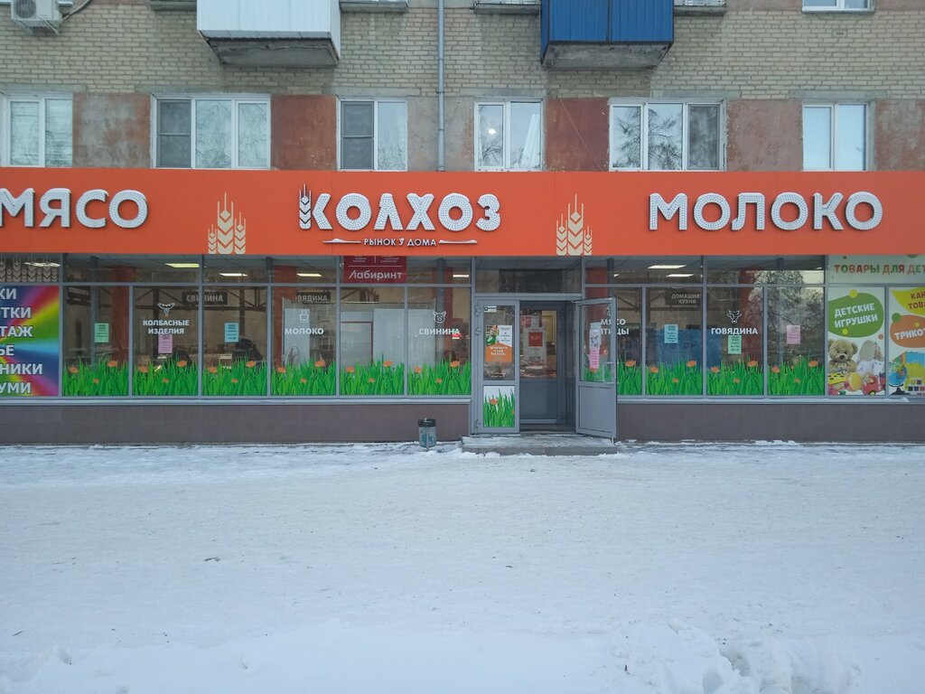 Teslimat noktası L-Post, Çeliabinsk, foto