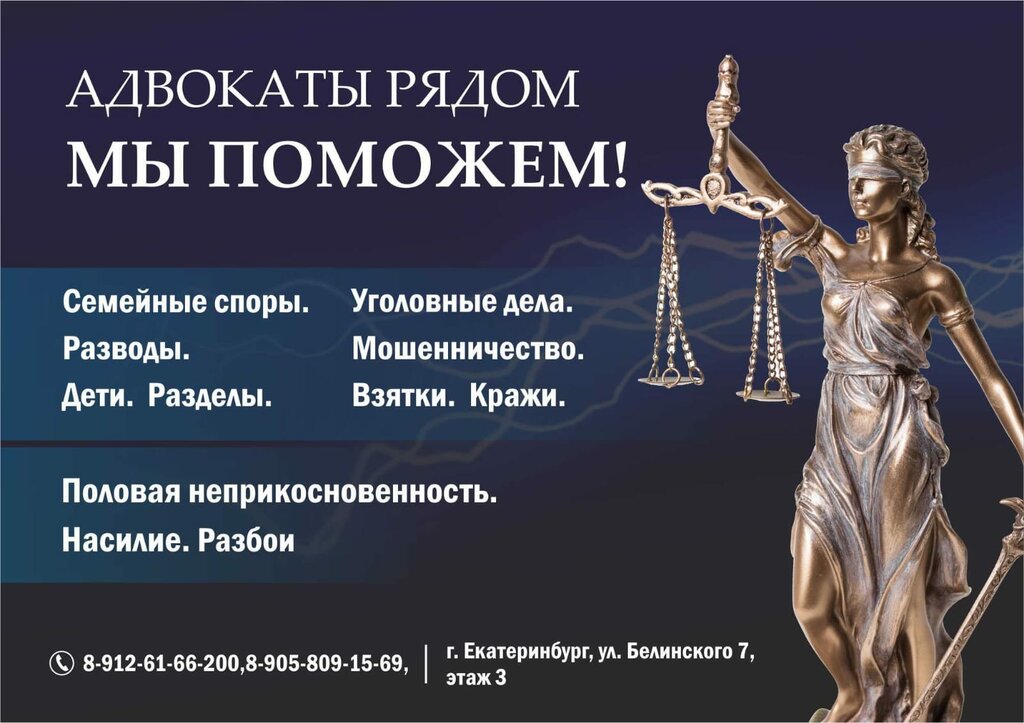 Avukatlar Dirksen & partners, Yekaterinburg, foto