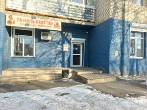 Танк & Хоппер (ulitsa Voroshilova No:33, mikrorayon Yuzhny), bira dükkanı  Habarovsk'tan
