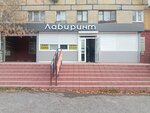 Лабиринт (ulitsa Popova No:12, Nizhniy Tagil), alışveriş merkezleri  Nijni Tagil'den