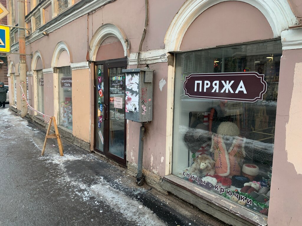 Hobi, elişi için ürünler Rukodelie, Saint‑Petersburg, foto