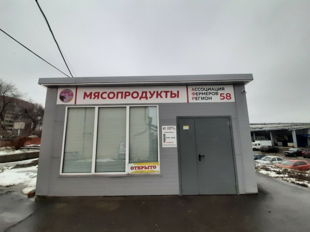 Kasap, şarküteri Афр58, Penza, foto