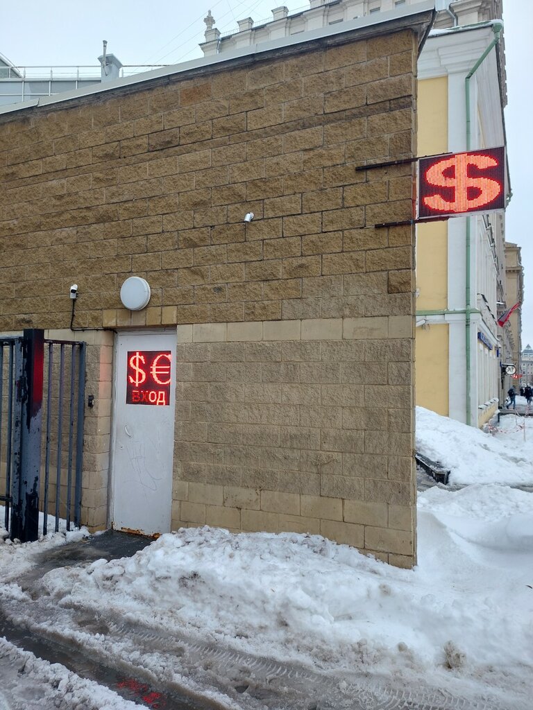 Döviz büroları Операционная касса, Moskova, foto