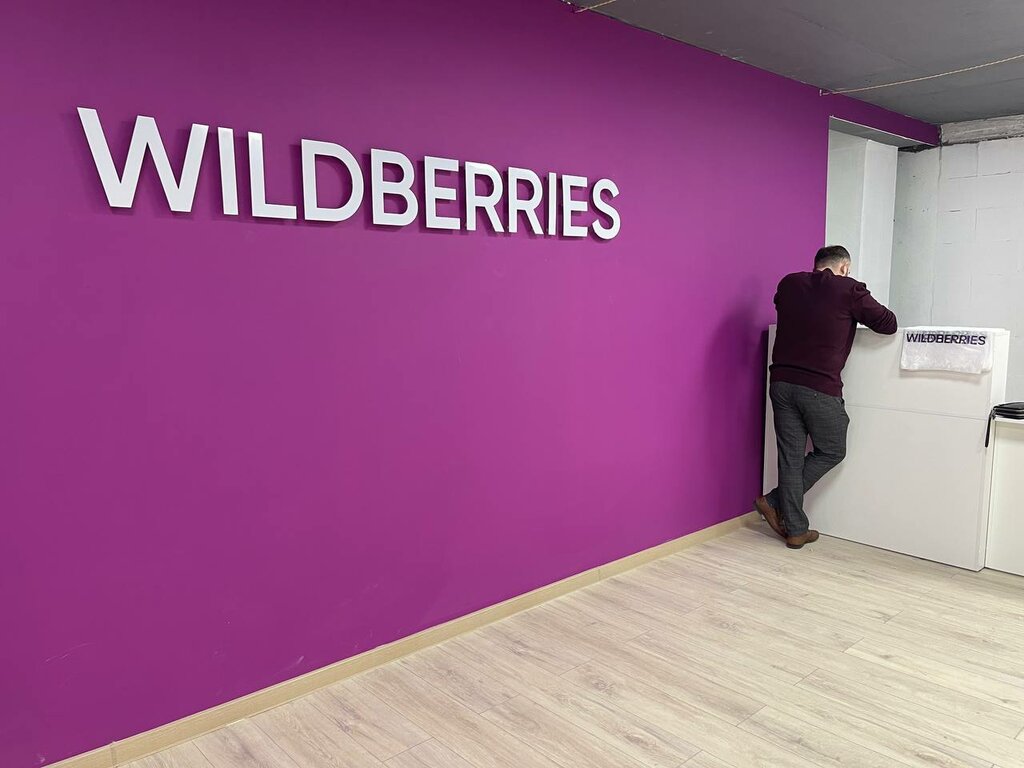 Teslimat noktası Wildberries, Moskova ve Moskovskaya oblastı, foto