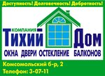 Тихий дом (Komsomolskiy bulvar No:2), pencere üretim, satış ve montaj firmaları  Beriozovski'den