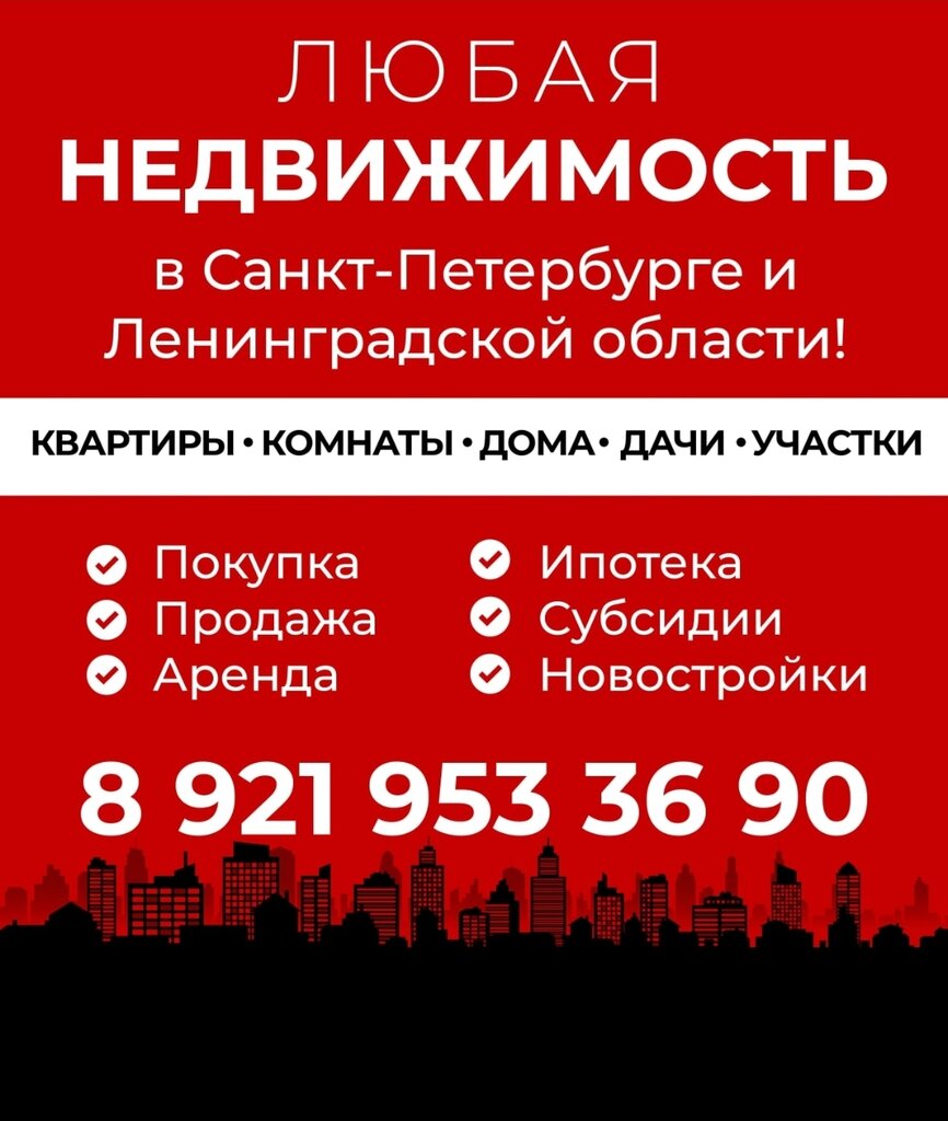 Emlak ofisi Sotsial'nye Programmy, Saint‑Petersburg, foto